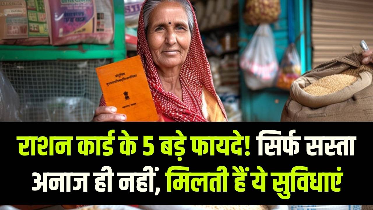 Ration Card List: यूपी की नई राशन कार्ड लिस्ट जारी! लिस्ट में अपना नाम ...